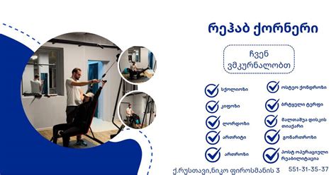 მცხეთის მუნიციპალიტეტის საზოგადოებრივი ჯანდაცვის ცენტრი ადგილობრივი მედ პერსონალისათვის გრიპის