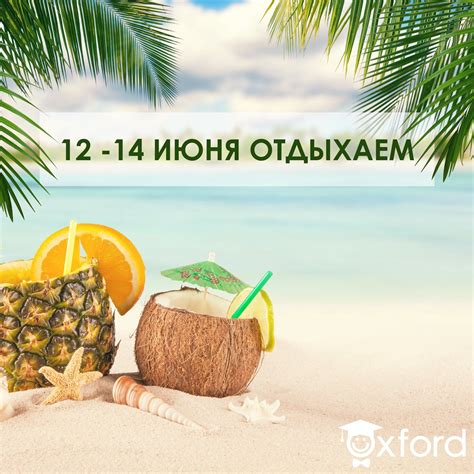 Школа английского языка Oxford