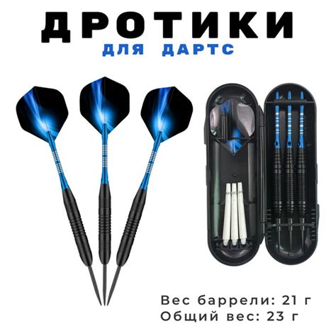 Дротики для дартс набор купить на OZON по низкой цене (1624724385)