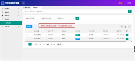 【全新版】java springboot mysql校园宿舍报修管理系统 代码 当牛作码