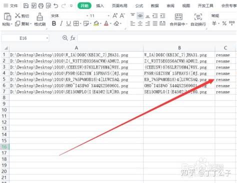 Excel如何批量修改文件名 知乎