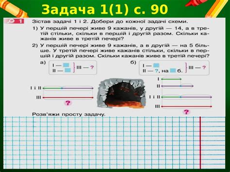 Презентація до уроку математики 2 клас НУШ Підручник С Скворцова 87 Розвязуємо задачі на