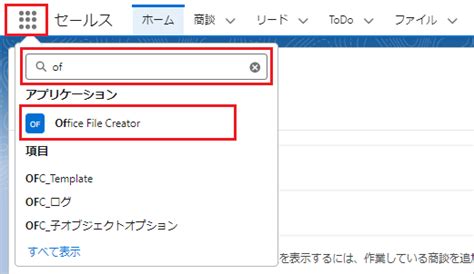 Salesforceでexcelの帳票を作成する－office File Creator Excel編－②テンプレートレコード作成
