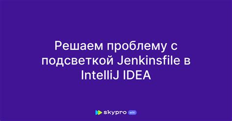 Решаем проблему с подсветкой Jenkinsfile в Intellij Idea