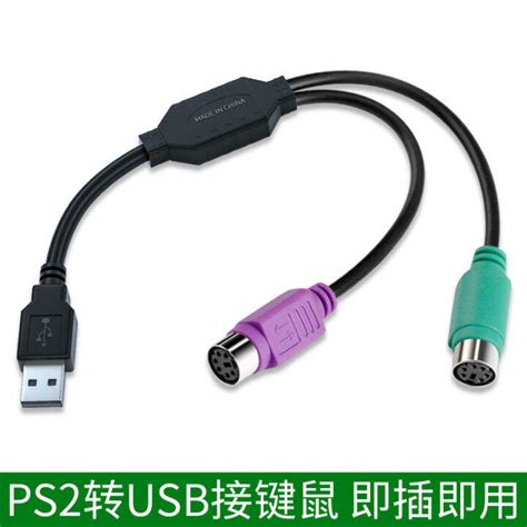 PS2 To USB Keyboard Interface USB To PS2 Female Adapter Converter Round Head Handle Round Mouth