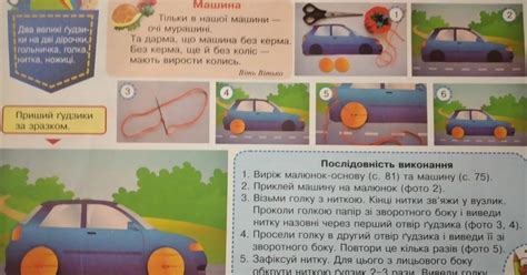 Конспект конструктор уроку з дизайну і технологій 2 клас НУШ Савченко Пришиваємо гудзики
