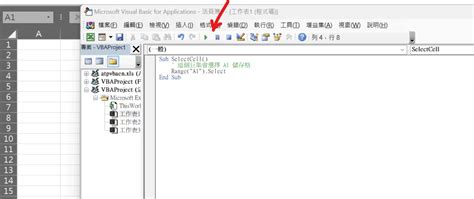 【教學】excel Vba 如何選取指定儲存格？超簡單馬上學會！ Jafns Note