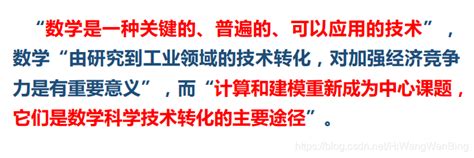 数值计算 1 :数学建模、科学计算、数值计算的关系数值计算和符合计算的区别 Csdn博客 数值计算 1 :数学建模、科学计算、数值计算的关系数值计算和符合计算的区别 Csdn博客