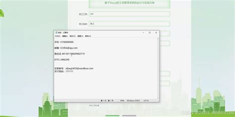 基于django vue的工资管理系统的设计与实现【开题报告 程序 论文】计算机毕设 csdn博客