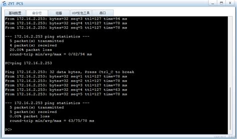 Ensp的the Specified Address Conflicts With Another Address 以及其中一个protocol是down的问题 Csdn博客