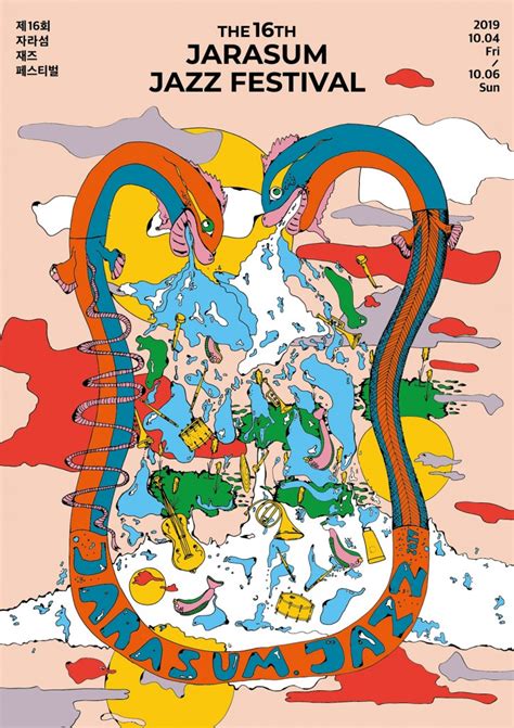 국내외 수준급 재즈를 라이브로 즐기는 자라섬 재즈페스티벌