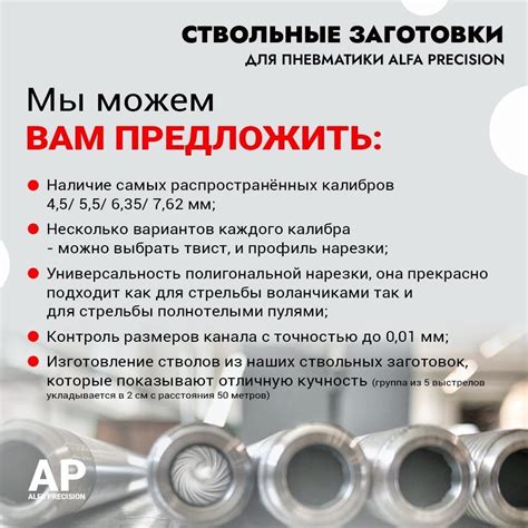 Ствольные заготовки | Alfa Precision | ВКонтакте