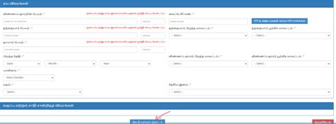 How To Apply Online For Tnpsc Cssse Registration Process