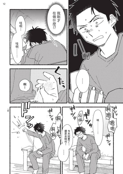 Tonari No Henai Kun 隔壁的偏愛小子 Ch 1 3 Page 50 Nhentai Hentai