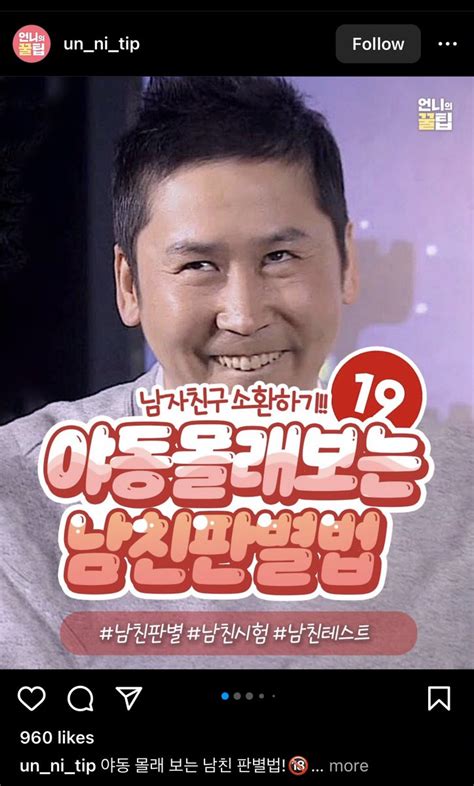 헤남들은 여자친구 앞에서 야동도 안 보는 척 하나벼 하남자들이군 불량핑크 savage pink