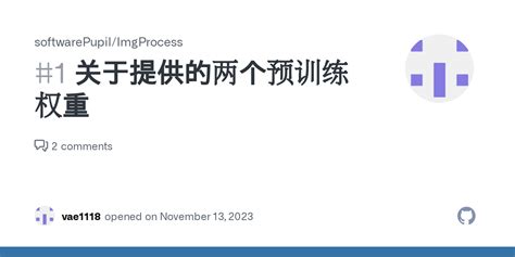 关于提供的两个预训练权重 · Issue 1 · Softwarepupil Imgprocess · Github