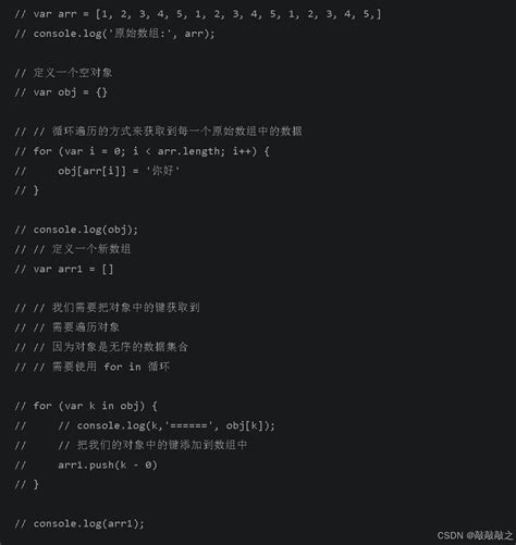 数组去重、数组扁平化 Csdn博客 数组去重、数组扁平化 Csdn博客