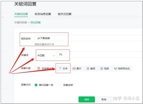 新手小白如何做好公众号零基础入门篇 07自动回复的设置与使用 知乎 新手小白如何做好公众号零基础入门篇 07自动回复的设置与使用 知乎