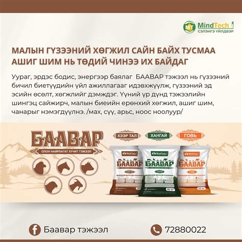 Баавар тэжээл 📌Малын гүзээний хөгжил сайн байх тусмаа