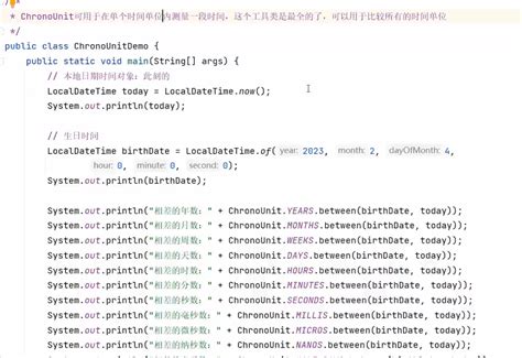 JDK 时间格式化类 时区类 工具类 java进阶day 直実 博客园