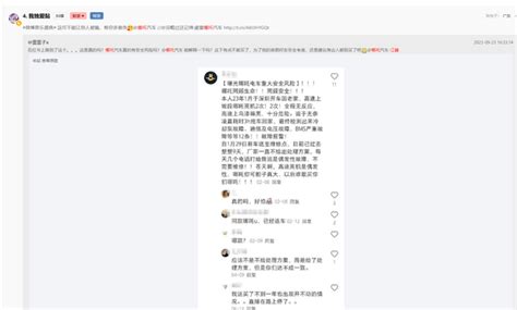 哪吒汽车参与音乐盛典做营销被质疑 副总裁江峰账号被疯狂艾特 搜狐汽车 搜狐网