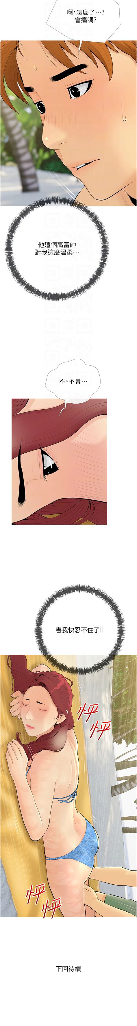糖果爸爸的抢婚大作战 糖果爸爸的搶婚大作戰 END Page nhentai hentai doujinshi and manga