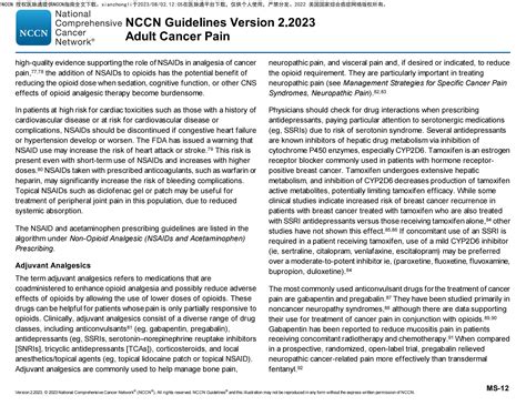 （2023 V2）nccn临床实践指南：成人癌痛（英文版） 指南•规范•共识 药讯中心 湖南药事服务网