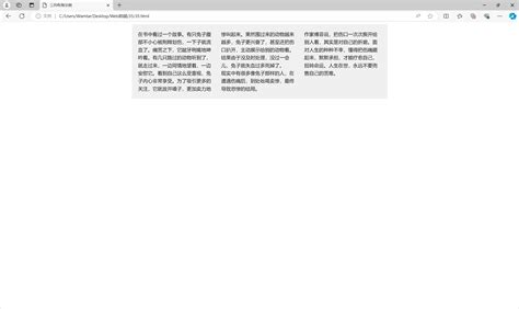 【web前端】css“多列布局”（补充） css column count csdn博客