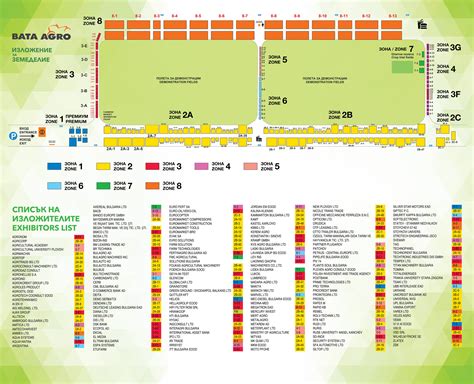 Схема с изложителите в БАТА АГРО 2024 БАТА АГРО