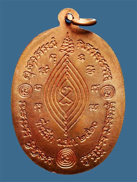 เหรียญหลวงปู่ทวดบัวข้าง หลวงปู่ดู่ วัดสะแก ปี 2520 Ennxo