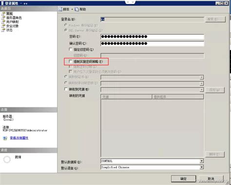 sqlserver数据库密码已过期问题 处理 石衣 2014 博客园