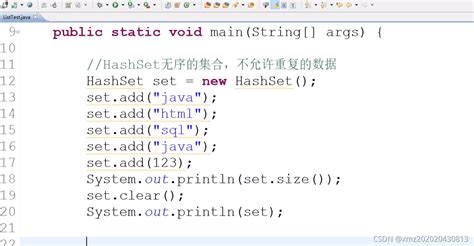 第七章 集合——hashset 集合和迭代器hashset迭代器循环 Csdn博客