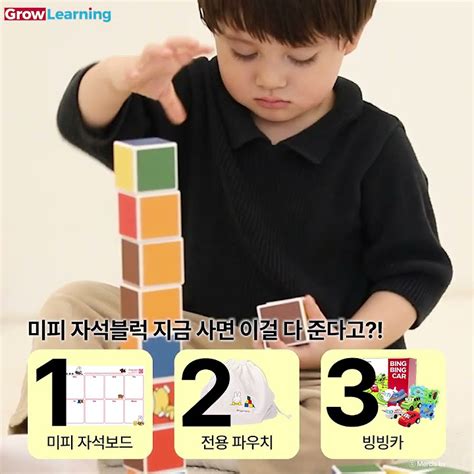 미피 자석블럭 지금 사면 이걸 다 준다구 Youtube