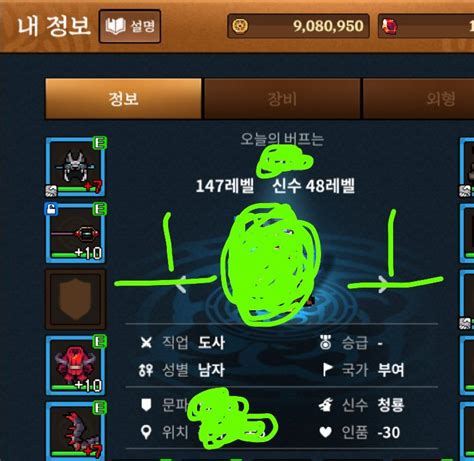 야 내가 인품 30 찍었다