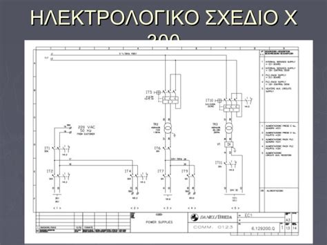 ηλεκτρολογικα συμβολα Electrical Symbol