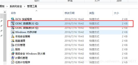 Ssis连接mysql Csdn博客