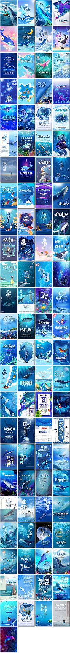 保护海洋主题设计 花瓣网 陪你做生活的设计师 告海报素材设计模板 淘宝网