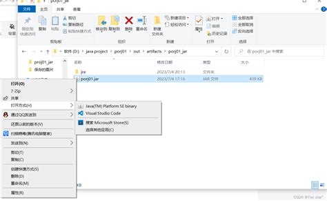 idea如何将java项目打包成可执行的jar包 java 脚本之家