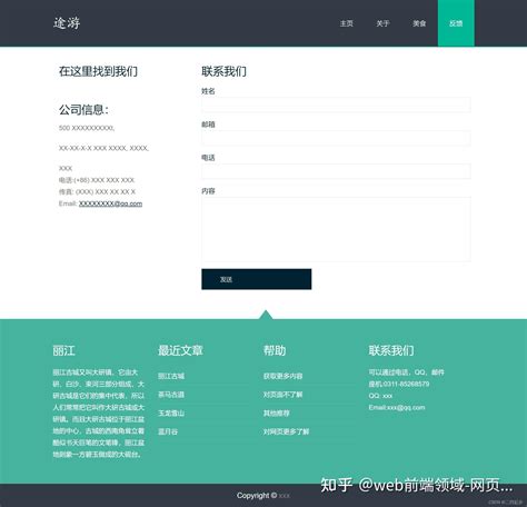 旅游风景区 web大作业 静态网页html scc 知乎