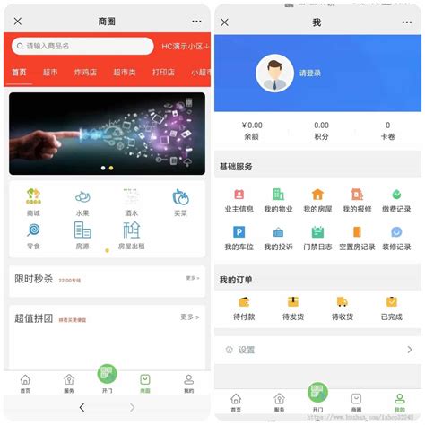 D2387 【全开源】java大型智慧物业管理系统源码物业办业主版物联网对接 企业猫源码网
