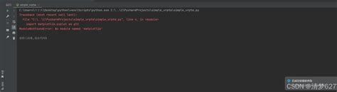 关于python运行出现modulenotfounderrorno Module Named ‘matplotlib‘no Module