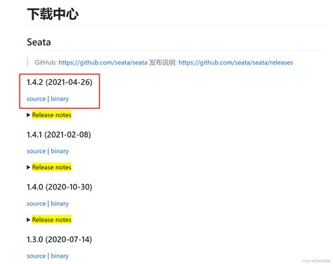 Seata 源码学习 一 下载源码seata源码下载 Csdn博客