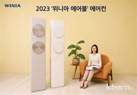 [신제품] 위니아