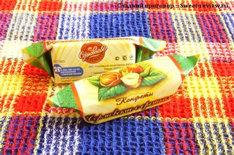 Конфеты Сормовские с орешками (Сормовская фабрика, Н.Новгород)