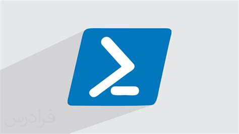 پاورشل چیست؟ مدیریت اتوماسیون با Powershell فیلم آموزش رایگان فرادرس