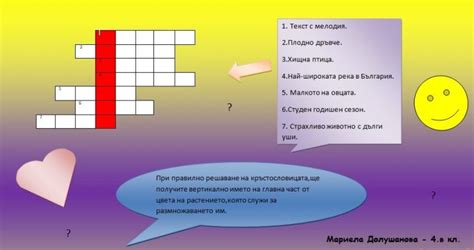 Основно училище Елисавета Багряна Проект Образование за утрешния ден