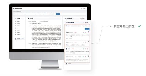 智能病历质控系统 北京大数医达科技有限公司 花瓣网