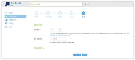 跨平台备份工具duplicati Csdn博客 跨平台备份工具duplicati Csdn博客