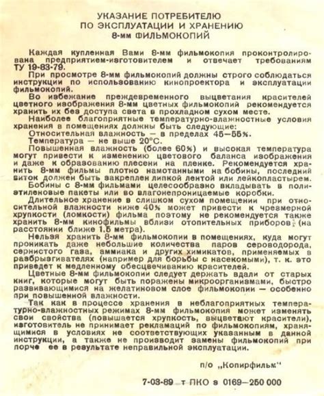 8 мм кинопленки рекомендуется хранить без доступа света