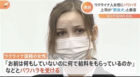 【画像】ウクライナ人女性 21 、日本で働くもさっそくジャップの洗礼を受ける 上級まとめサイト